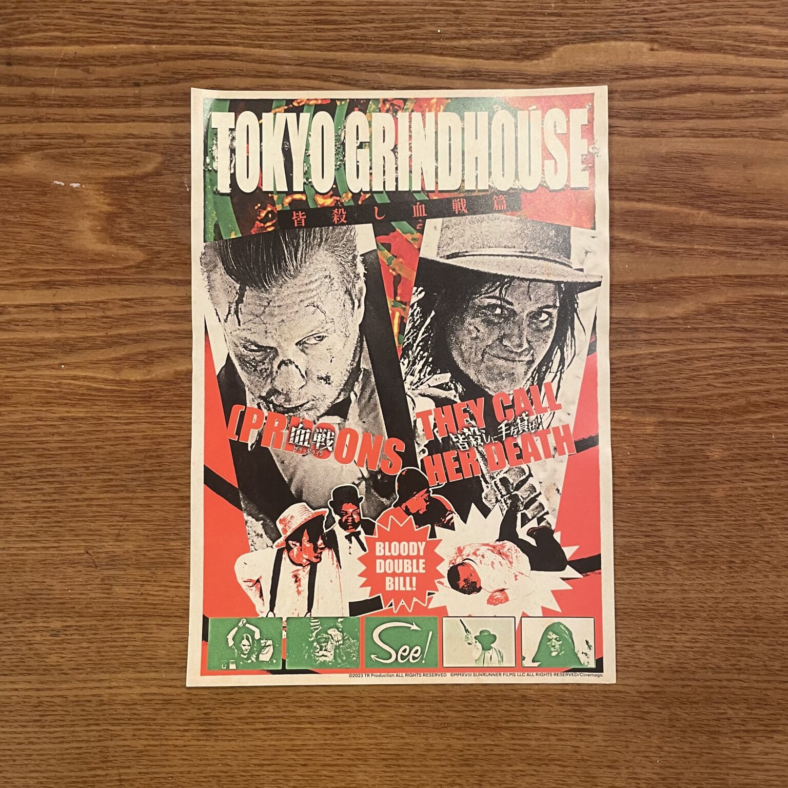 「TOKYO GRINDHOUSE 〜皆殺し血戦篇〜」皆殺しに手を貸せ « Morc阿佐ヶ谷